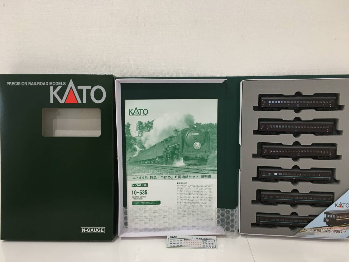 座間市より出張買取にてKATO Nゲージ 10-535 スハ44系 特急「つばめ」 6両をお買取しました！ – 買取事例 出張買取リサイクル ...