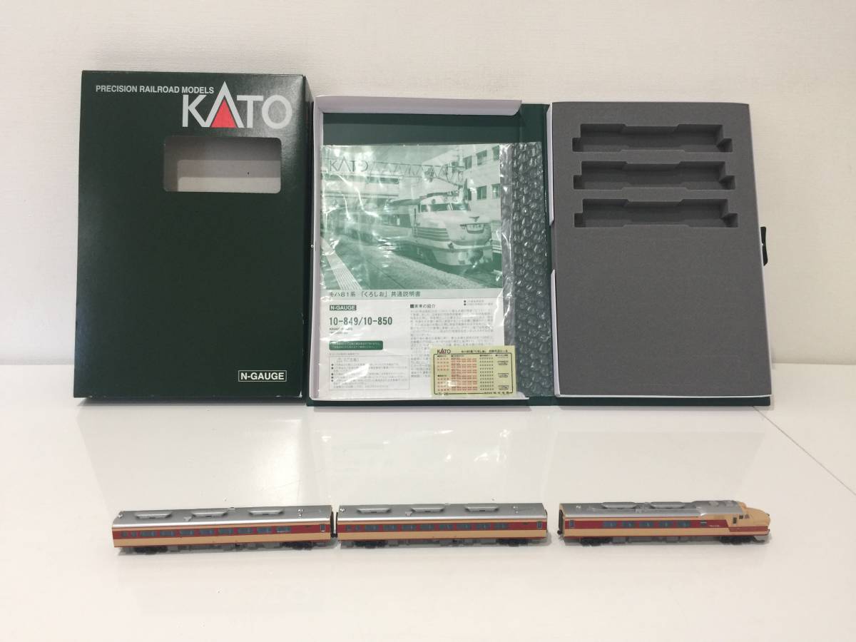 座間市より出張買取にて美品 カトー KATO Nゲージ 7両セット 10-387 285系 3000番台 サンライズエクスプレス 鉄道模型をお ...